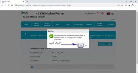 تنظیمات و کانفینگ و راه اندازی مودم 4G یوتل مدل UTEL L443